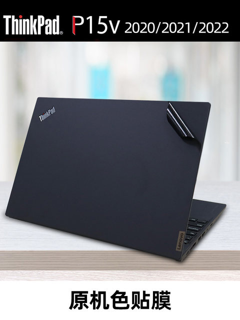 Lenovo Thinkpad P15v 2020/2021/2022 original color shell film 15.6-inch ...