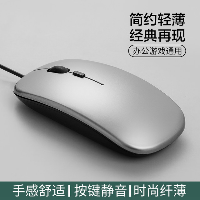 Type-c wired mouse USB port office thin and silent universal Lenovo ...