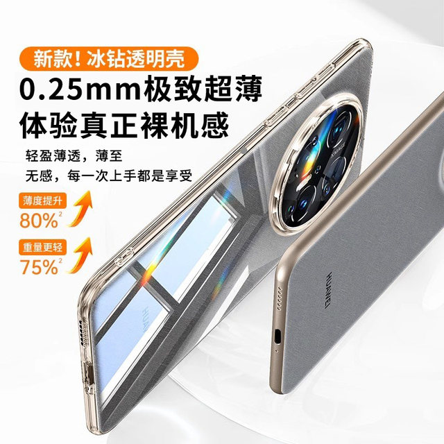 Applicable Huawei Mate70Pro mobile phone case new Mate70 protective ...