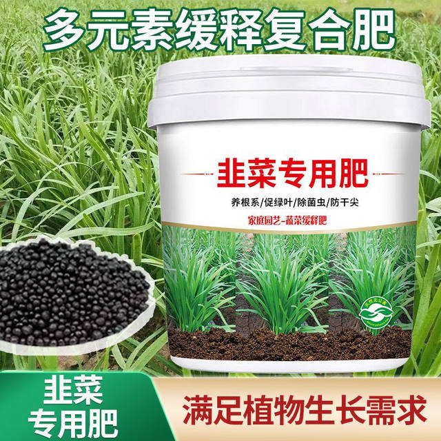 Special fertilizer for leeks to increase roots, strengthen seedlings ...