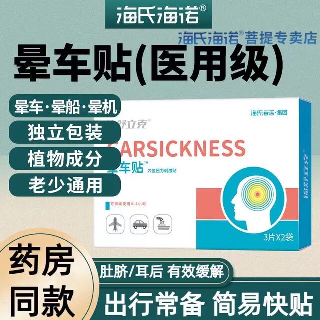 Hai's Hayuo Matslike Paste Medicine Architerate Adult Children's Ear ...