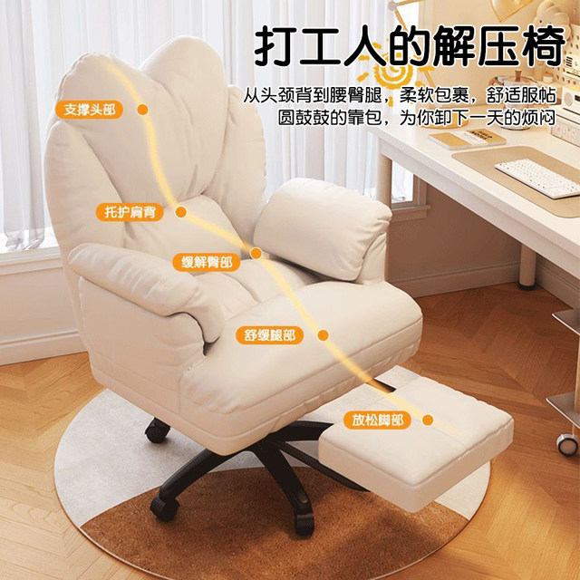 Lazy computer sofa chair for home use comfortable sitting for a long ...