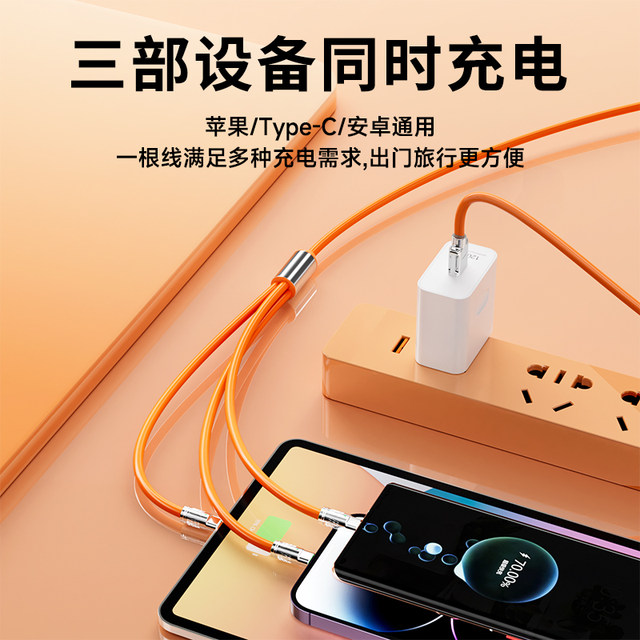 120W fast charging line three-in-one fast charging data line suitable ...
