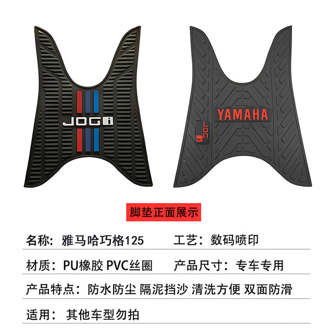 Suitable for Yamaha Qiaoge i125 foot pads, motorcycle foot pads ...