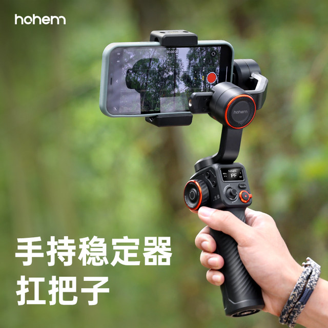 The vast M6 handheld gimbal anti -shake stabilizer mobile phone ...