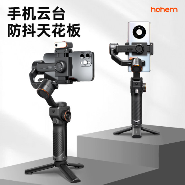 M6 gimbal shooting anti-shake bracket 360-degree rotating shooting ...