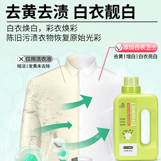 The same Douyin protector, white clothes guard, concentrated laundry ...