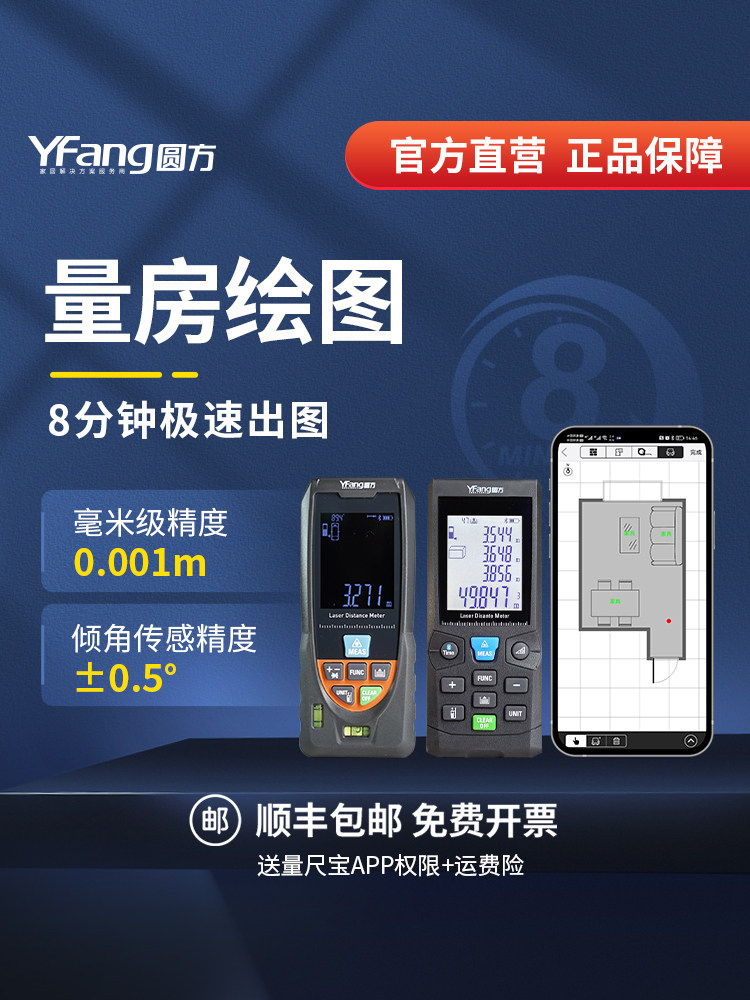 Telémetro Láser Yuanfang - 30/100/120m - Alta Precisión