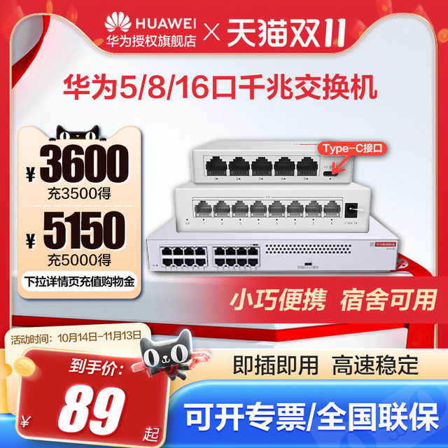 Huawei Datacom Intelligent Selection 5/8/16 Port Gigabit Switch Web ...