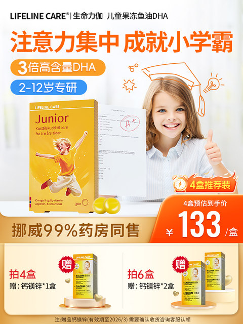 LifelineCare Vitality Ga Children's Fish and Roast Jelly High Content ...