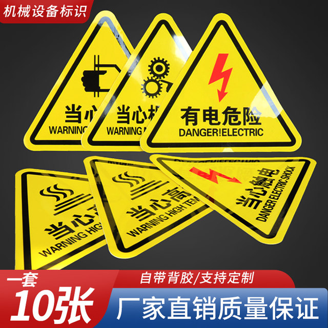 Triangle with electricity hazard warning stickers self -adhesive ...