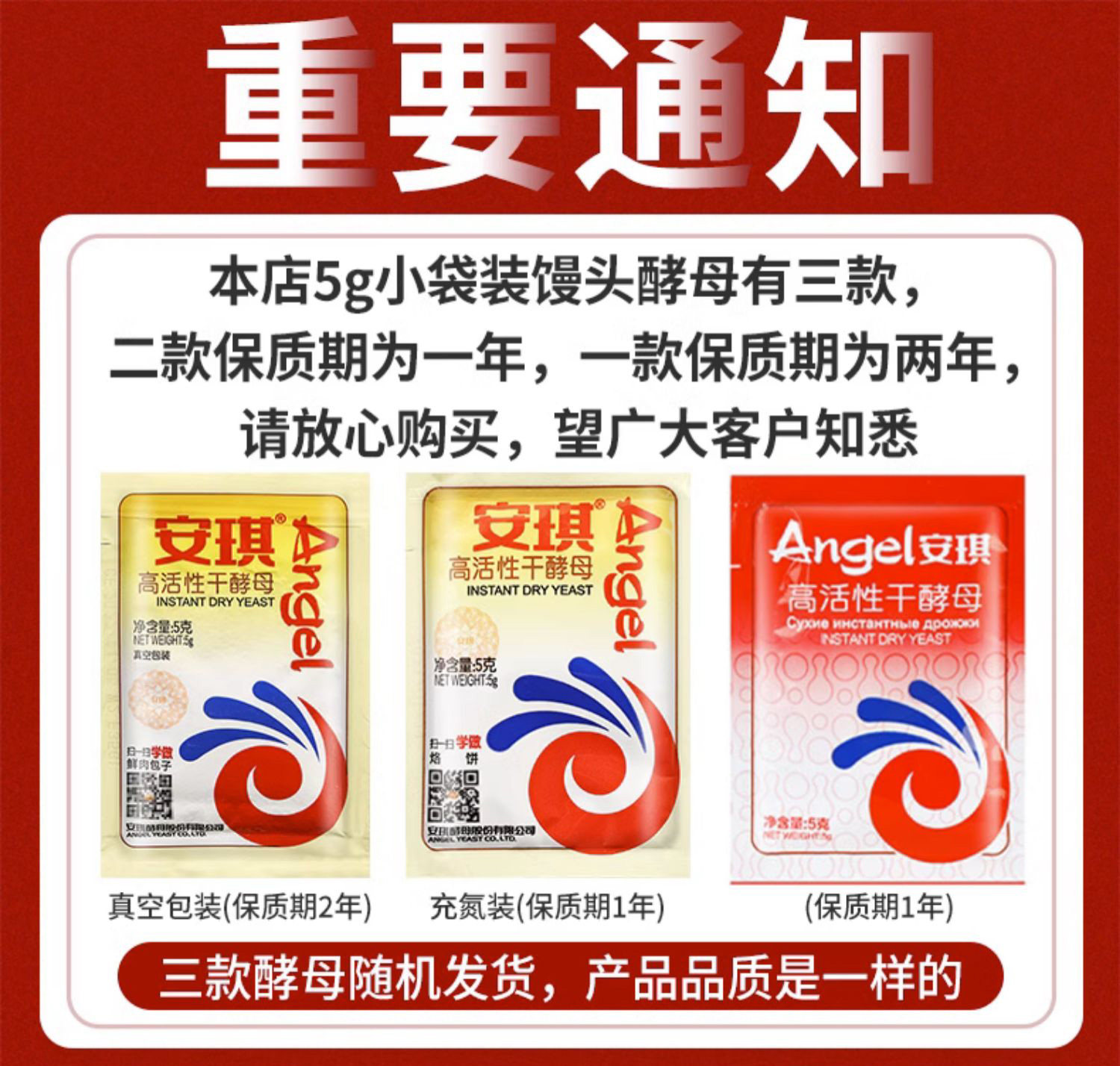 Steamed buns - Angel yeast 5g*3 bags. | Angel