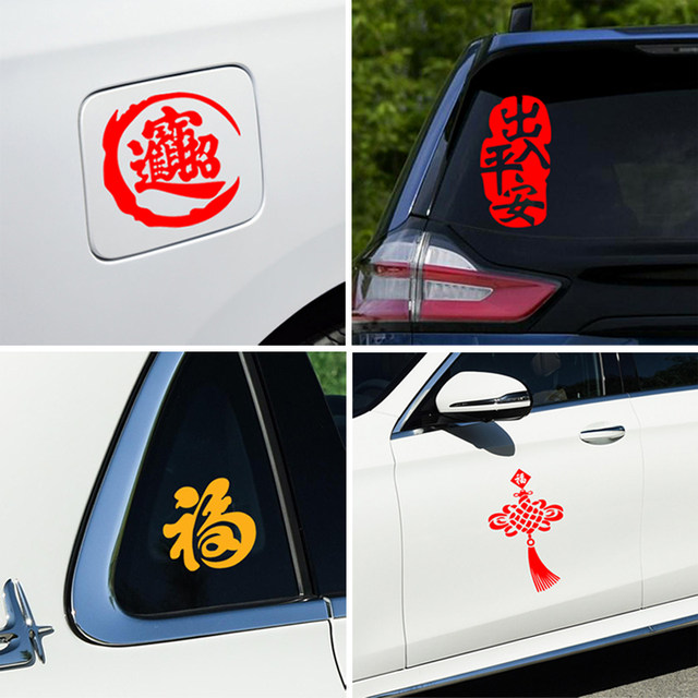 2025 New Year Entering Ping An Cars Sticker Year Spring Festival Spring ...
