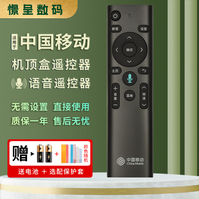 Suitable for original China Mobile Magic Box 4K network set-top box ...