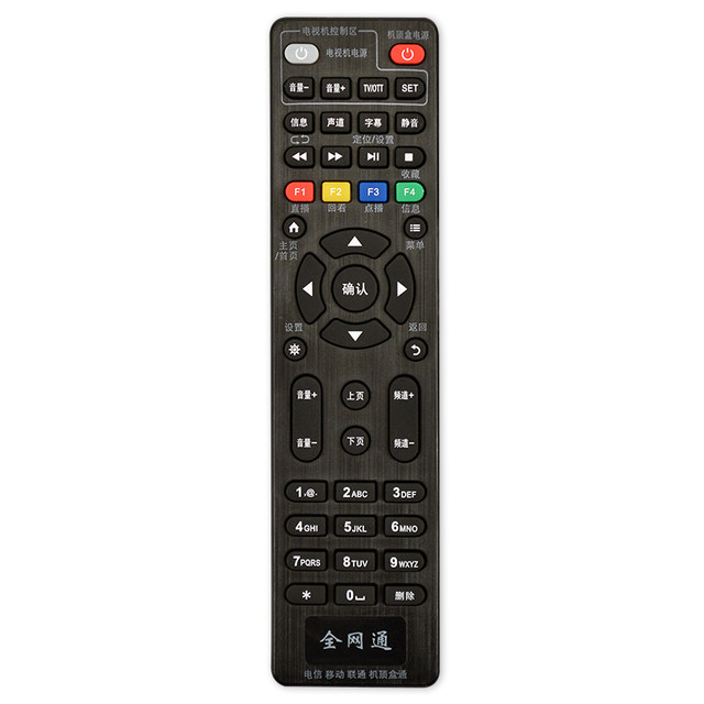 Suitable for China Telecom and Unicom mobile broadband set-top box ...