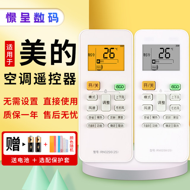 Jingcheng is suitable for WAHIN Hualing air conditioner remote control ...