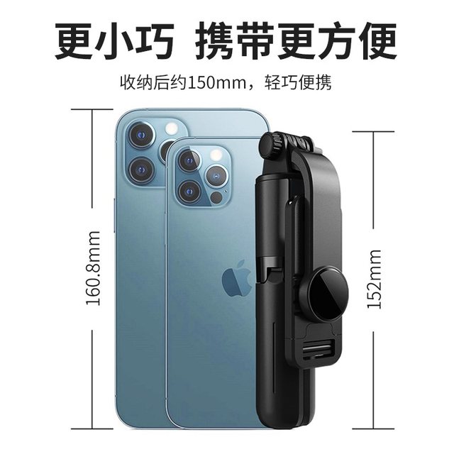 Senmartai multifunctional anti-shake selfie stick mobile phone live ...