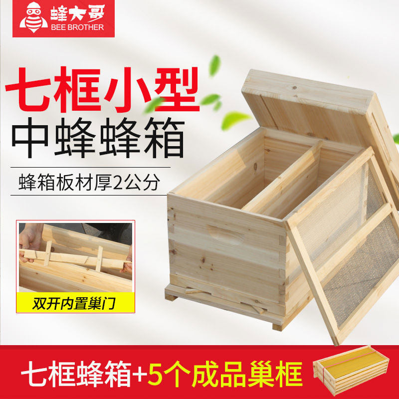 Arnia a 7 Telai - Cassetta per Api Cinesi Standard - Forniture Complete ...