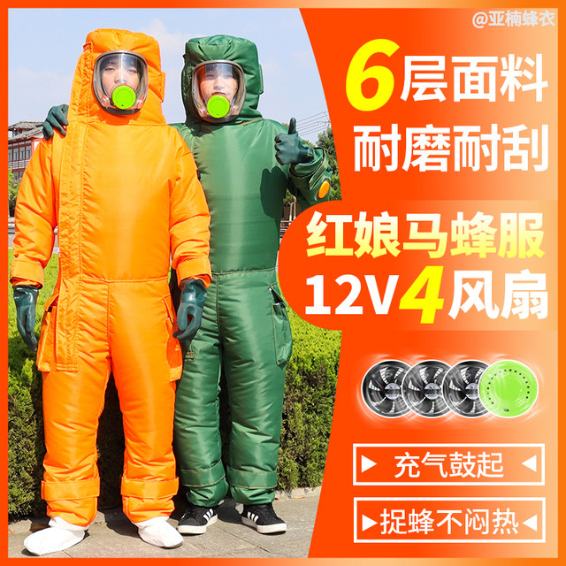 New 6-layer inflatable wasp suit full set of breathable special anti ...