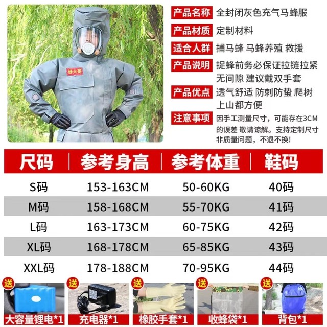 Complete set of wasp suit, breathable fan, anti-sting suit, matchmaker ...