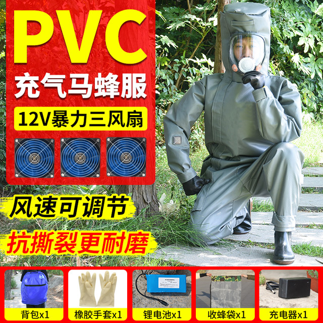 Complete set of wasp suit, breathable fan, anti-sting suit, matchmaker ...