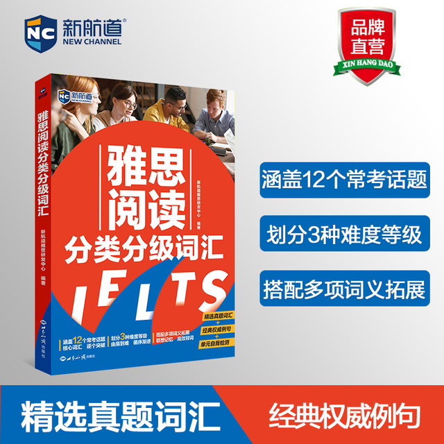 New Channel IELTS Reading Classification Vocabulary IELTS Reading ...