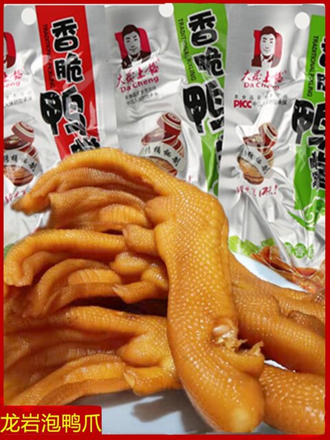 Dasheng Tulou Crispy Duck Feet Bagged Braised Snacks Duck Feet Soaked ...