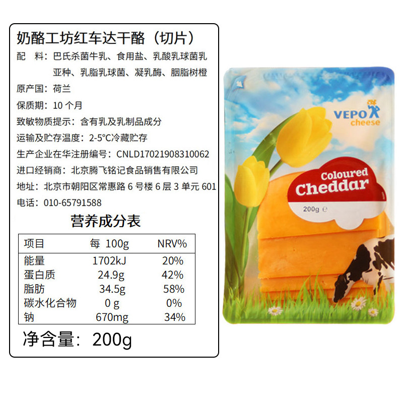 Lonchas de Queso Cheddar Holandés Studio di Formaggi 200g