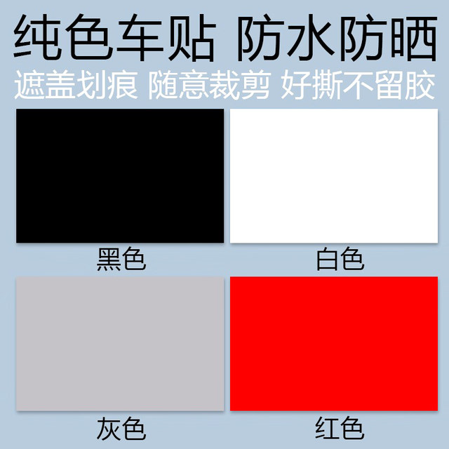 Car scratch sticker long strips of waterproof sun protection white ...