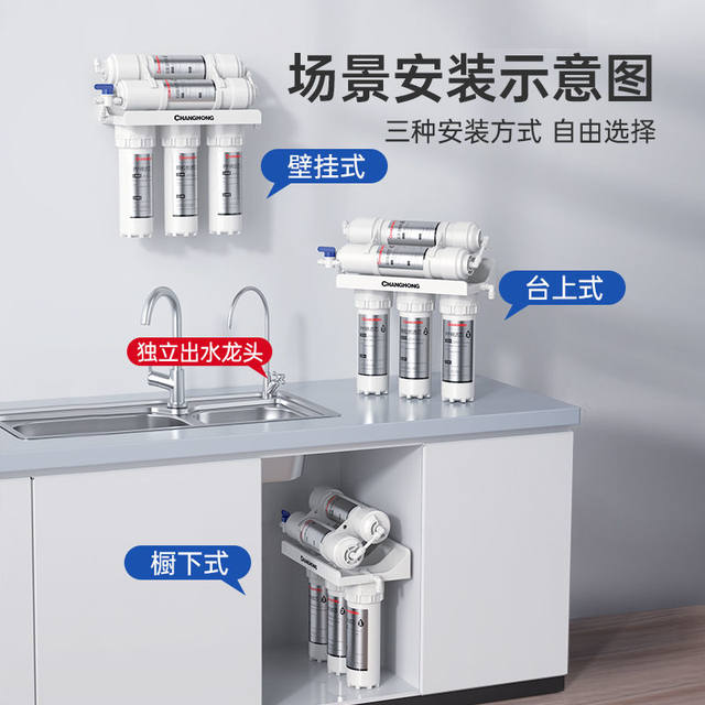 Changhong water purifier household direct drinking kitchen tap water ...