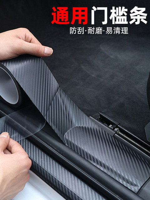 Car door sill strip, anti-step protection, welcome foot pedal, trunk ...