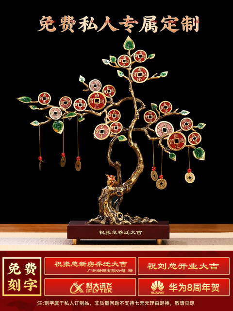 Copper money tree ornaments to attract wealth office shop front desk ...