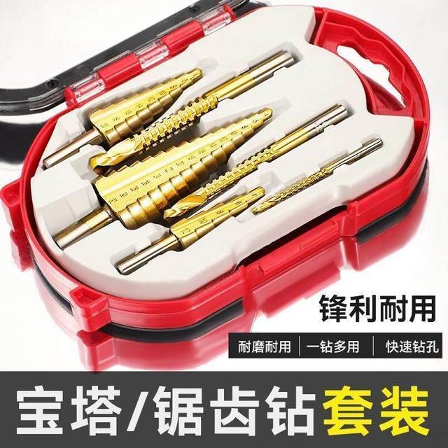 Sawtooth pagoda drill bit containing cobalt hole opener metal step drill set alloy stainless ...
