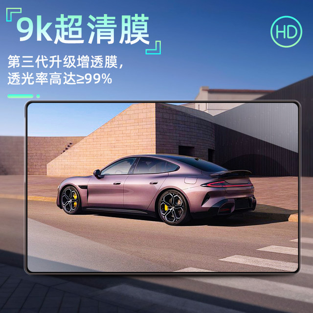 Tank 400Hi4T screen tempered film central control navigation film accessories modified car ...