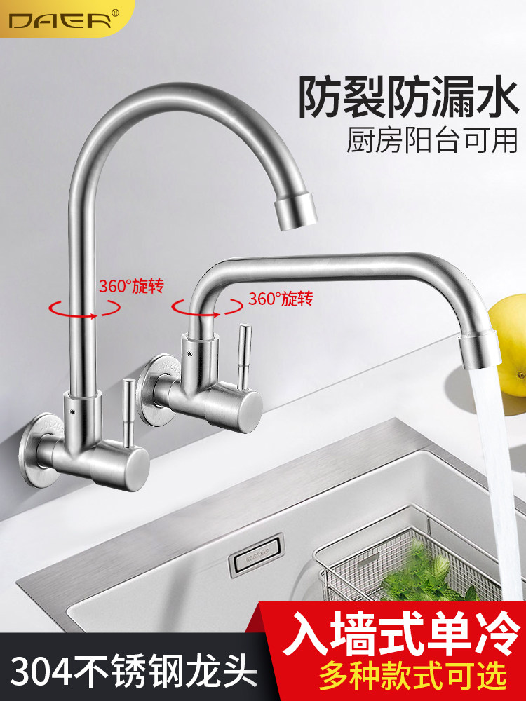 Wall-Mounted Side-Inlet Faucet | Wall-Mounted Horizontal 304 Stainless ...