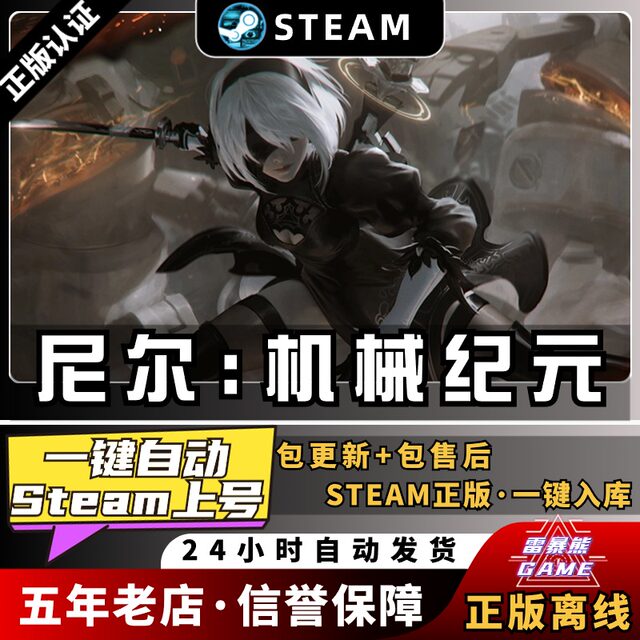 Niel Machinery Epoch annual version of Chinese all DLC sent modifier 2B ...