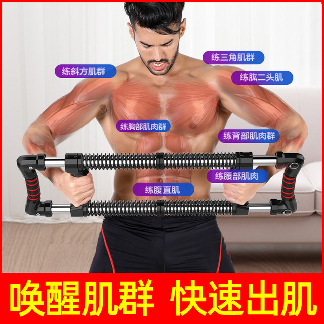 Multi -function two -way arm force device can regulate male home ...