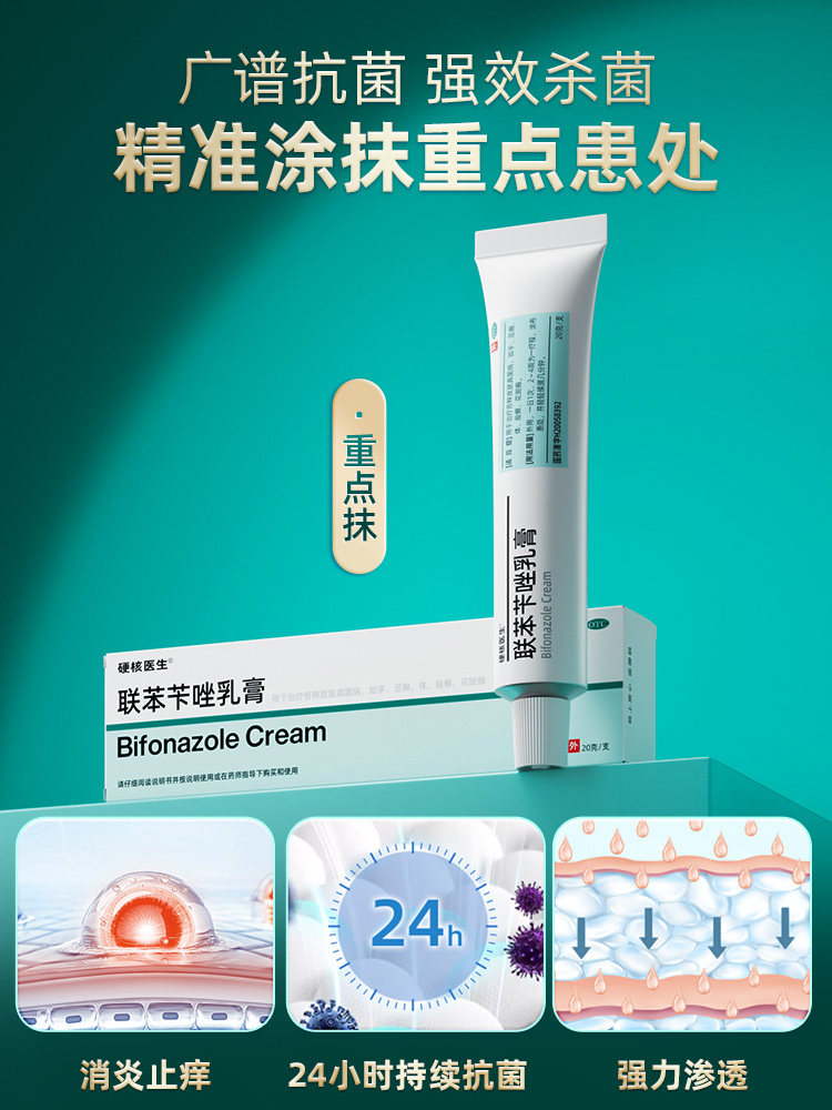Crema Heybro Bifonazol 20g - Tratamiento Antifúngico para Afecciones de ...