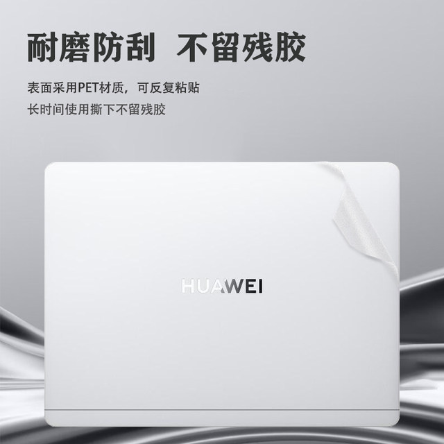Suitable for 2024 Huawei MateBook GT14 shell film D14SE computer ...