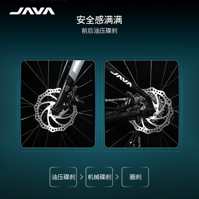 JAVA road bike aluminum alloy road bike full oil disc brake 18 variable ...