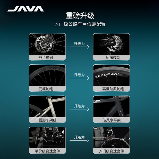 JAVA road bike aluminum alloy road bike full oil disc brake 18 variable ...