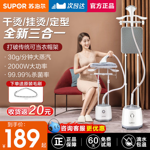 Supor hanging ironing machine household steam iron small new artifact ...