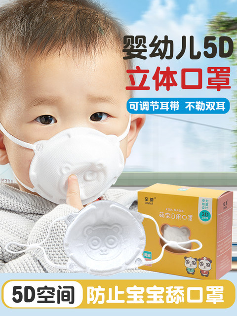 Baby mask from 0 to 6 months in autumn and winter 3D three-dimensional ...
