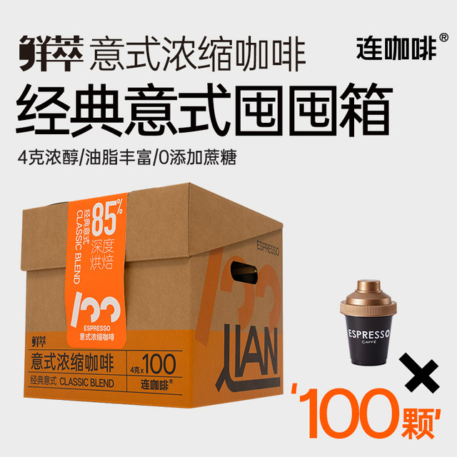 100 cups of freshly extracted Italian espresso black coffee instant ...