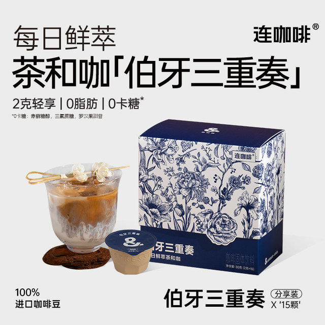 Even coffee tea coffee Boya trio espresso instant black coffee 0 fat 0 ...