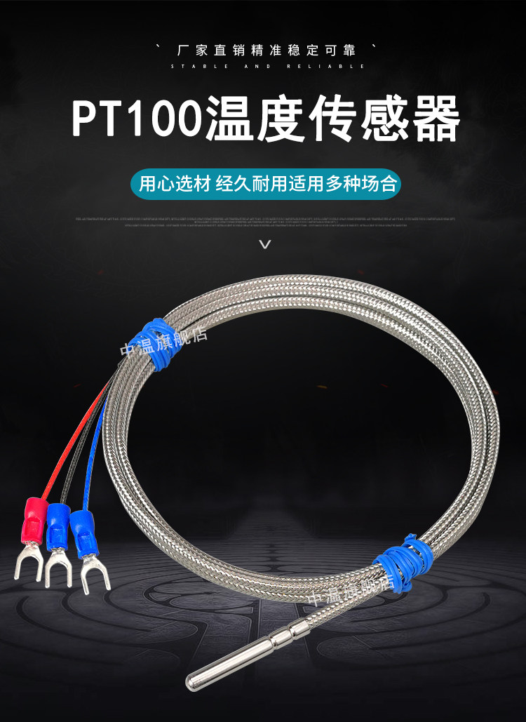 Temperature sensor probe - Class a lead 0.5 meters | Medium temperature