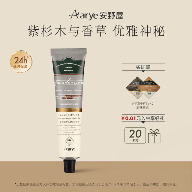 aarye Annoya fragrance domestic hand cream moisturizing and hydrating ...