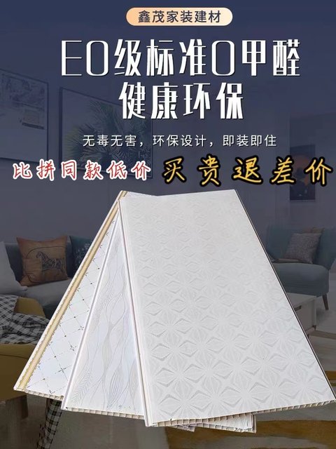PVC gusset ceiling 30 cm wide ceiling gusset living room bedroom ...