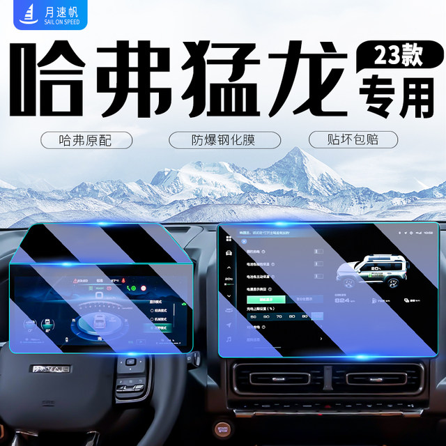 24 models of Haval Raptor central control screen navigation screen ...