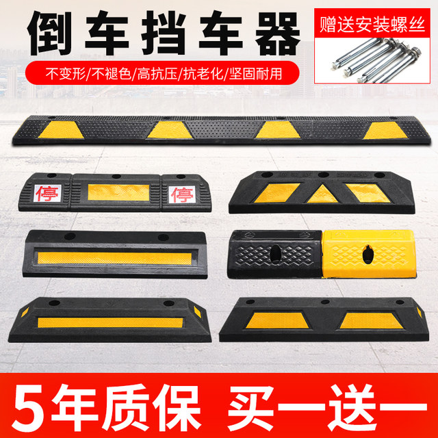 Parking space car wheel blocker garage rubber limiter locator rubber ...